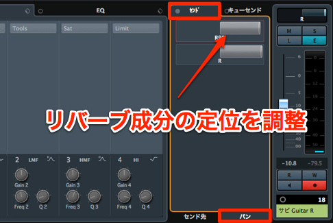 リバーブ成分のPANをコントロールする Cubase 使い方