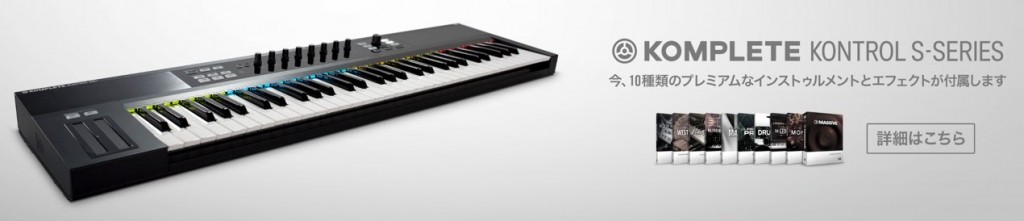 Native Instruments KOMPLETE SELECTについて 使い方