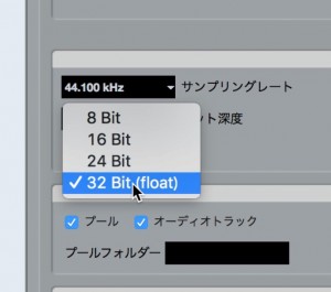 絶対に押さえておきたい「32bit float」の基礎知識