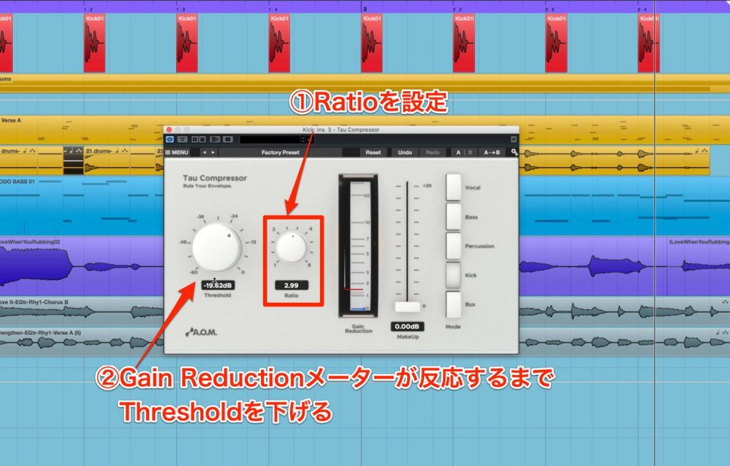 A.O.M. Tau Compressorの活用法 使い方 -コンプレッサーを理解する-