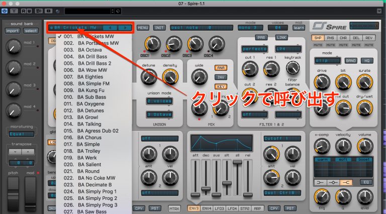 Reveal Sound Spire 概要と使い方