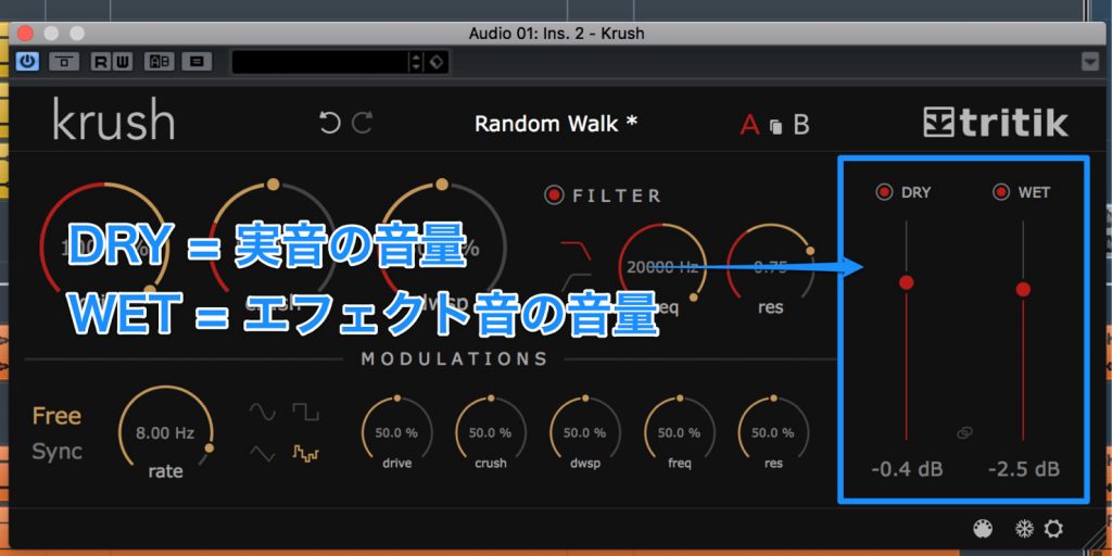 tritik「Krush」の使い方 | ビットクラッシャー・プラグイン