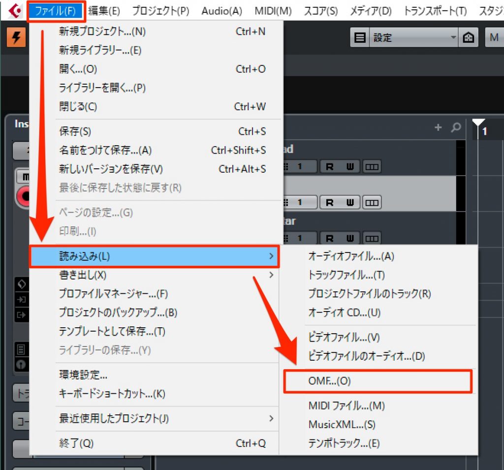Cakewalk「SONAR」からのデータ移行 Cubase編