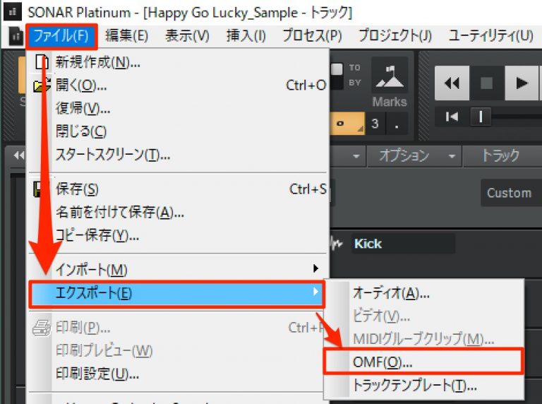 Cakewalk「SONAR」からのデータ移行 Cubase編