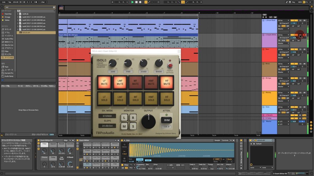 TBProAudio「ISOL8」の使い方 5バンドのフリケンシーモニタープラグイン