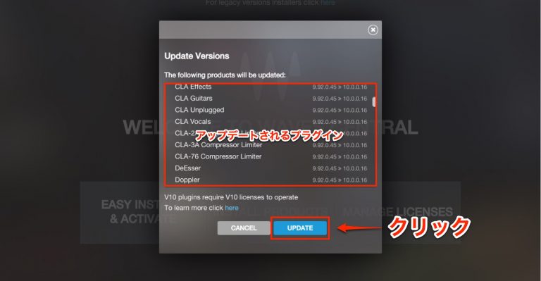WAVES 最新アップデートV10のインストールと注意項目