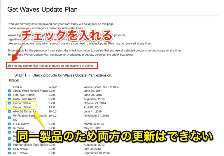 WAVES 最新アップデートV10のインストールと注意項目