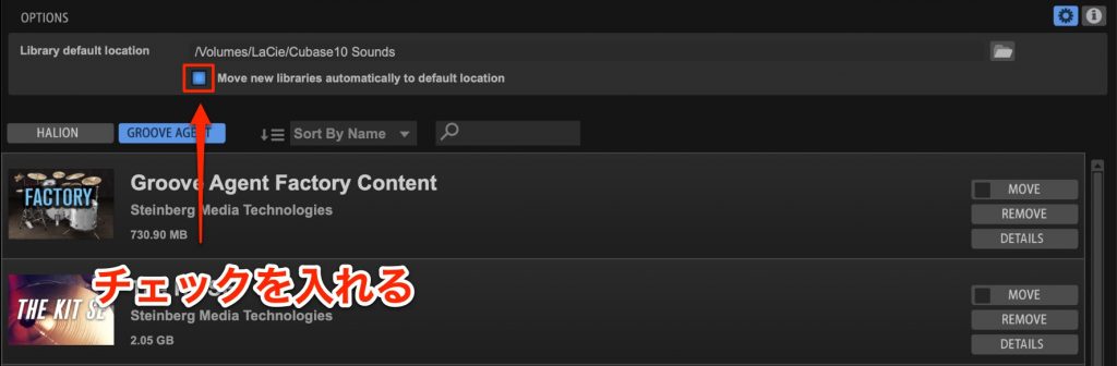 Cubaseのサウンドライブラリを外付けHDDに移動する Steinberg Library Manager