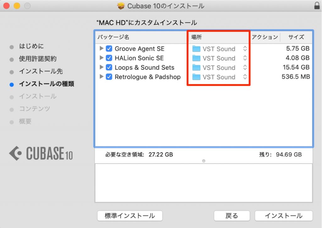 Cubaseのサウンドライブラリを外付けHDDに移動する Steinberg Library Manager