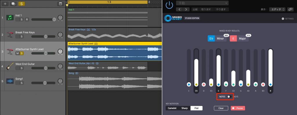 Mixed In Key Studio Editionの使い方｜楽曲のキー・コードを高精度で解析