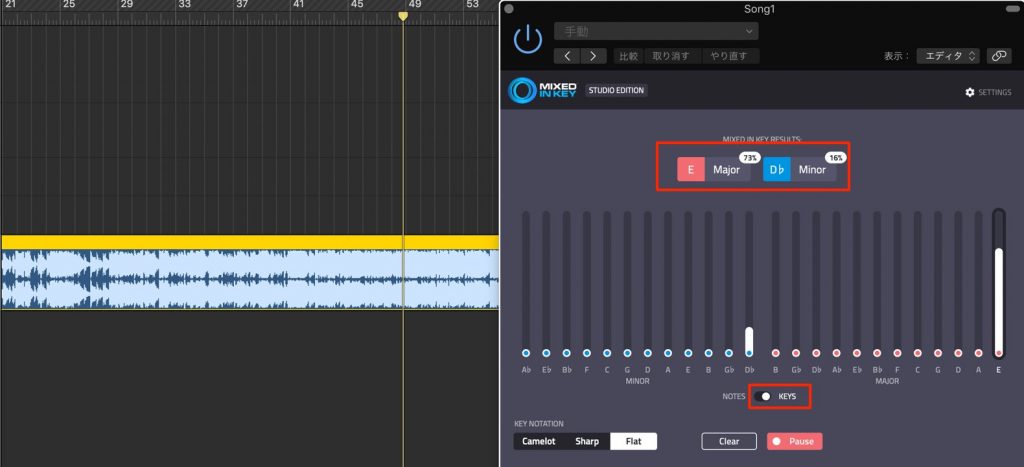 Mixed In Key Studio Editionの使い方｜楽曲のキー・コードを高精度で解析