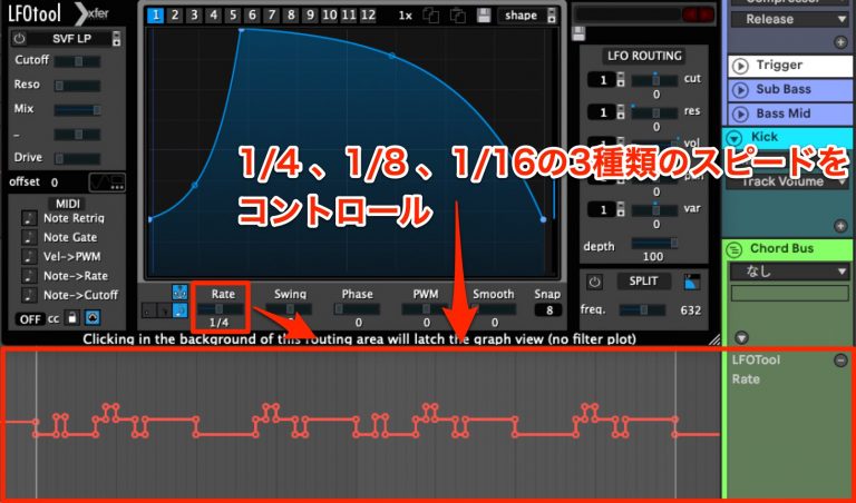 Xfer Records LFO Tool の使い方 コードバッキングにリズムバリエーションを与えるテクニック【Future Bass】