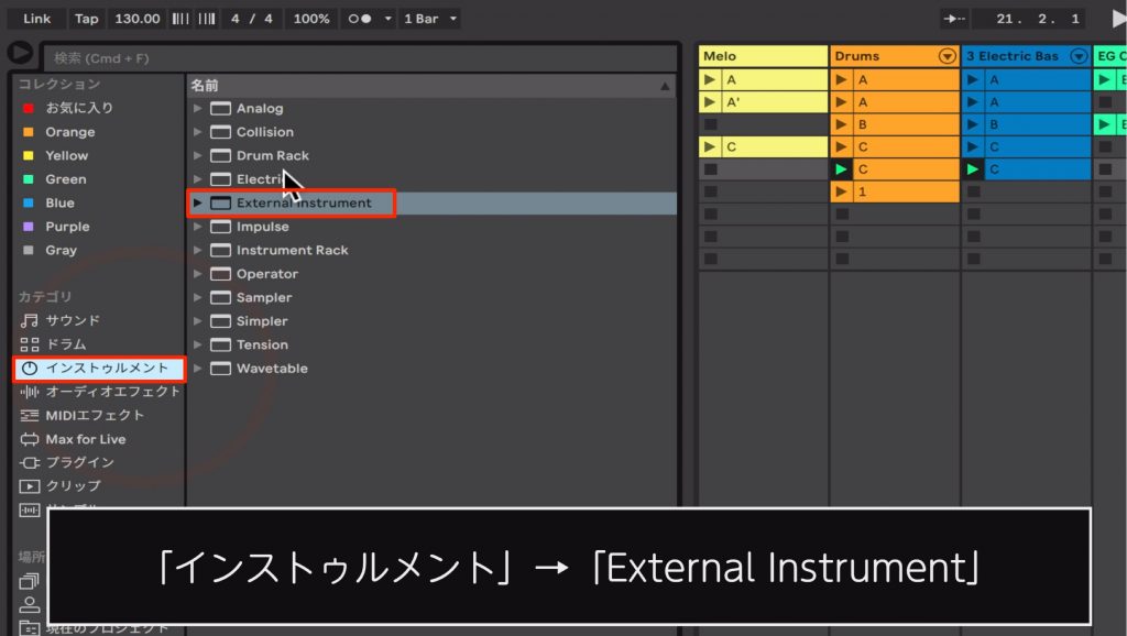 【ギタリストのためのAbleton Live】＃3 Instrument RackとExternal Instrumentでリードサウンドを作成する