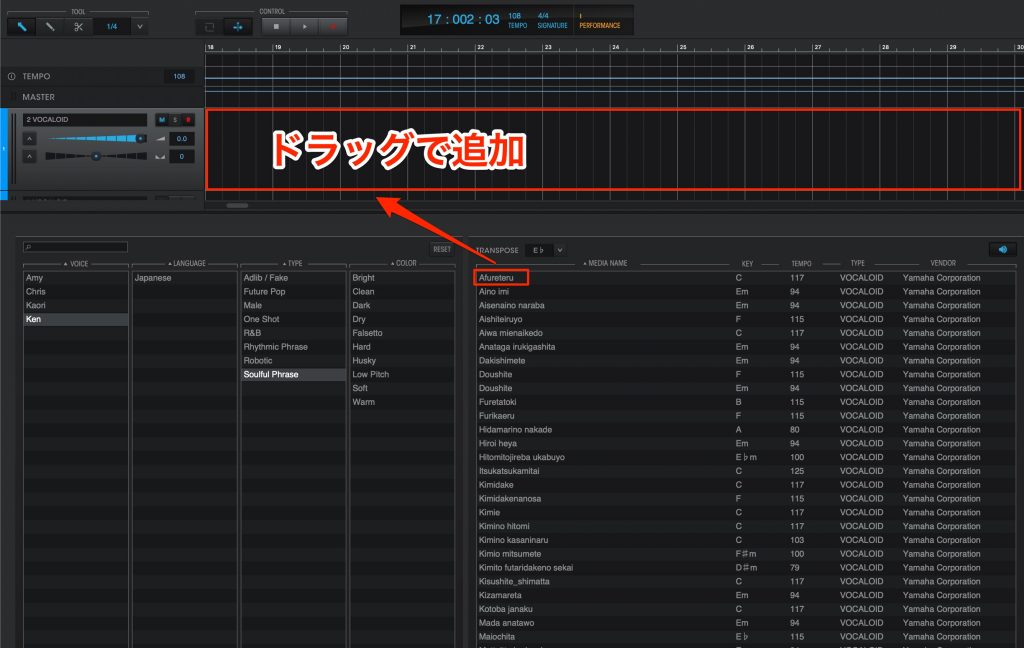 YAMAHA VOCALOID5の使い方【実践編】メロディの作成 #1