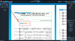 Doricoの使い方⑩ レイアウトを変更しよう