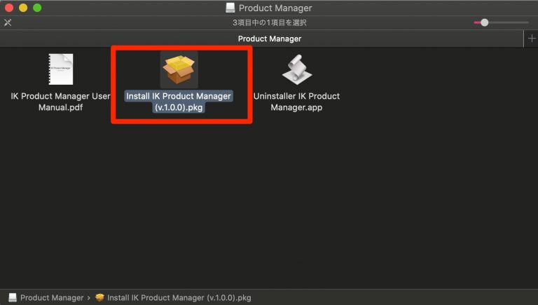 IK Multimedia 社の製品をパソコンで一括管理できる「IK Product Manager」がリリース！