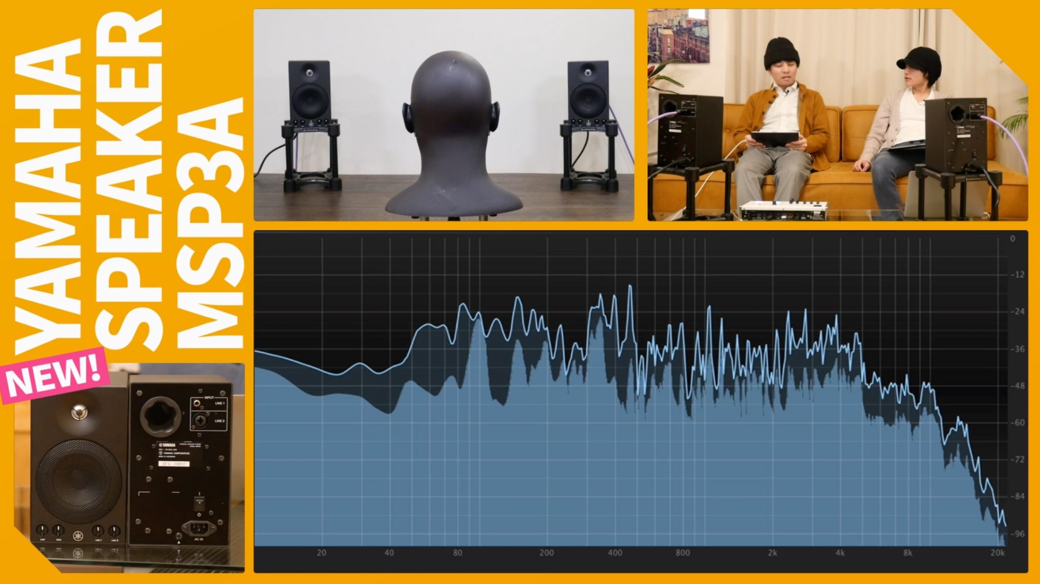 YAMAHA「MSP3A」を最速レビュー！ MSP3とのサウンド・仕様を比較