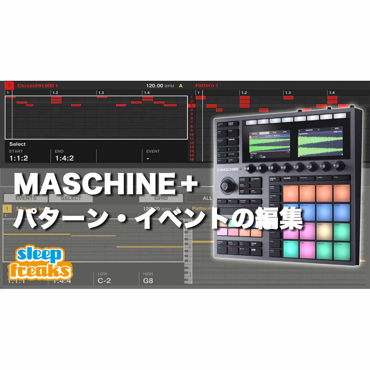 Maschine +（Plus) の使い方 パターン・イベントの編集