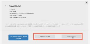 楽曲を手軽に世界配信できる「TuneCore Japan」登録・配信方法