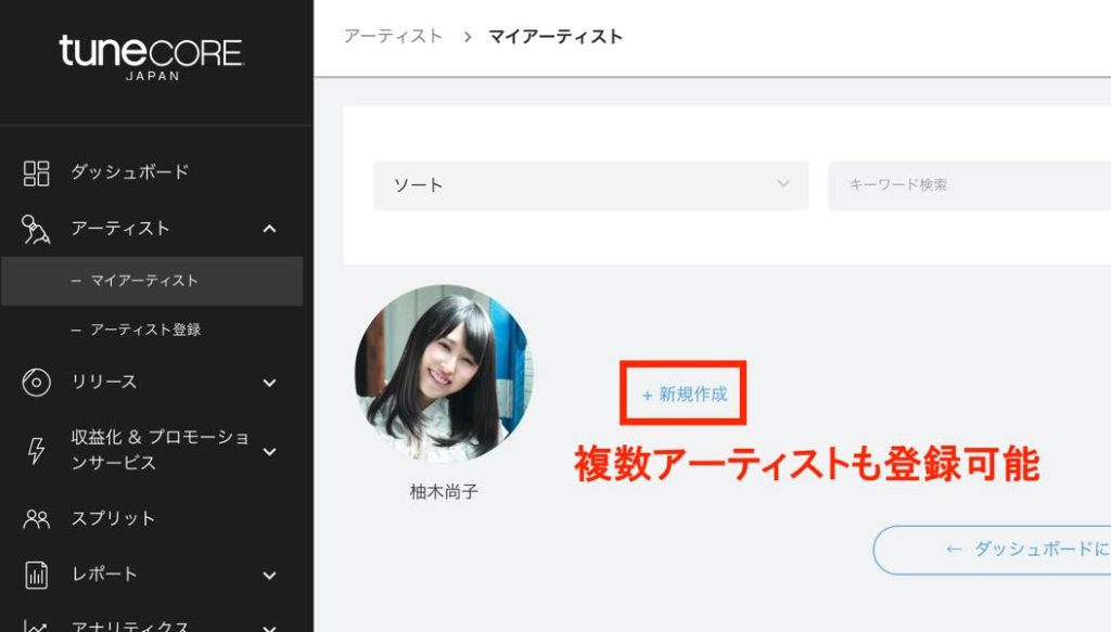楽曲を手軽に世界配信できる「TuneCore Japan」登録・配信方法