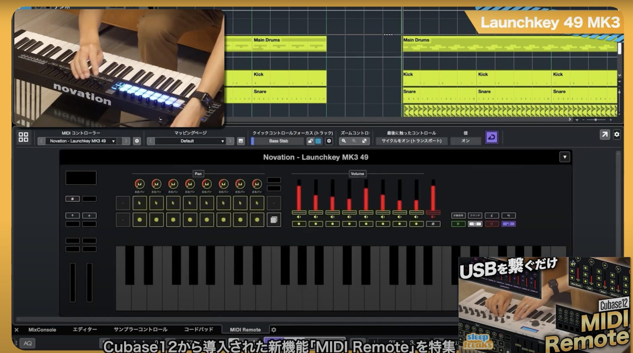 MIDIコン難民必見！Novation Launchkey Mk3 シリーズを徹底レビュー！その即戦力機能とは？【PR】