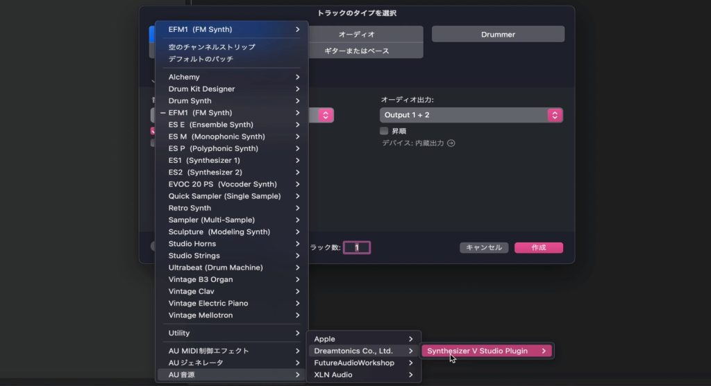 Synthesizer V Studio インストール・アクティベート
