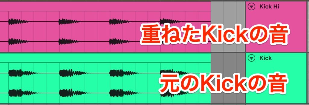 EDMレシピ ＃2 Kickを目立たせるテクニック