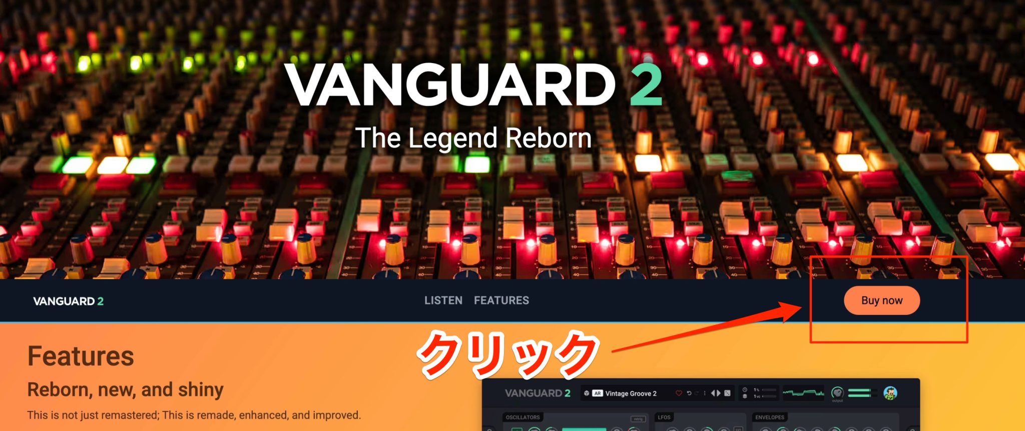 reFX Vanguard 2 インストール・アクティベート 使用までの流れ