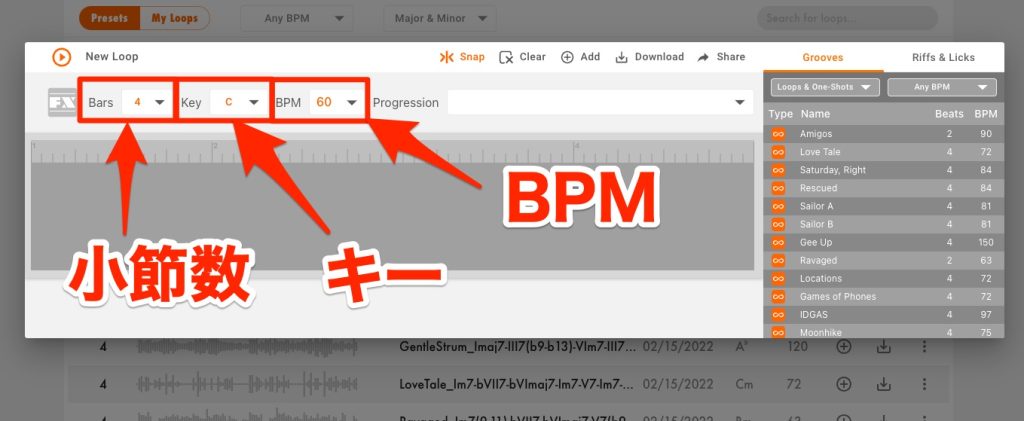 誰でも手軽にギタートラックを作れるwebサービス「session Loops」