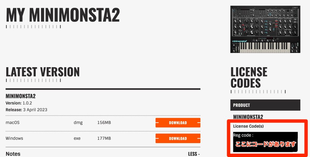 GForce Softwareプラグインを使用をするまでの流れ アカウント作成と製品のオーサライズ