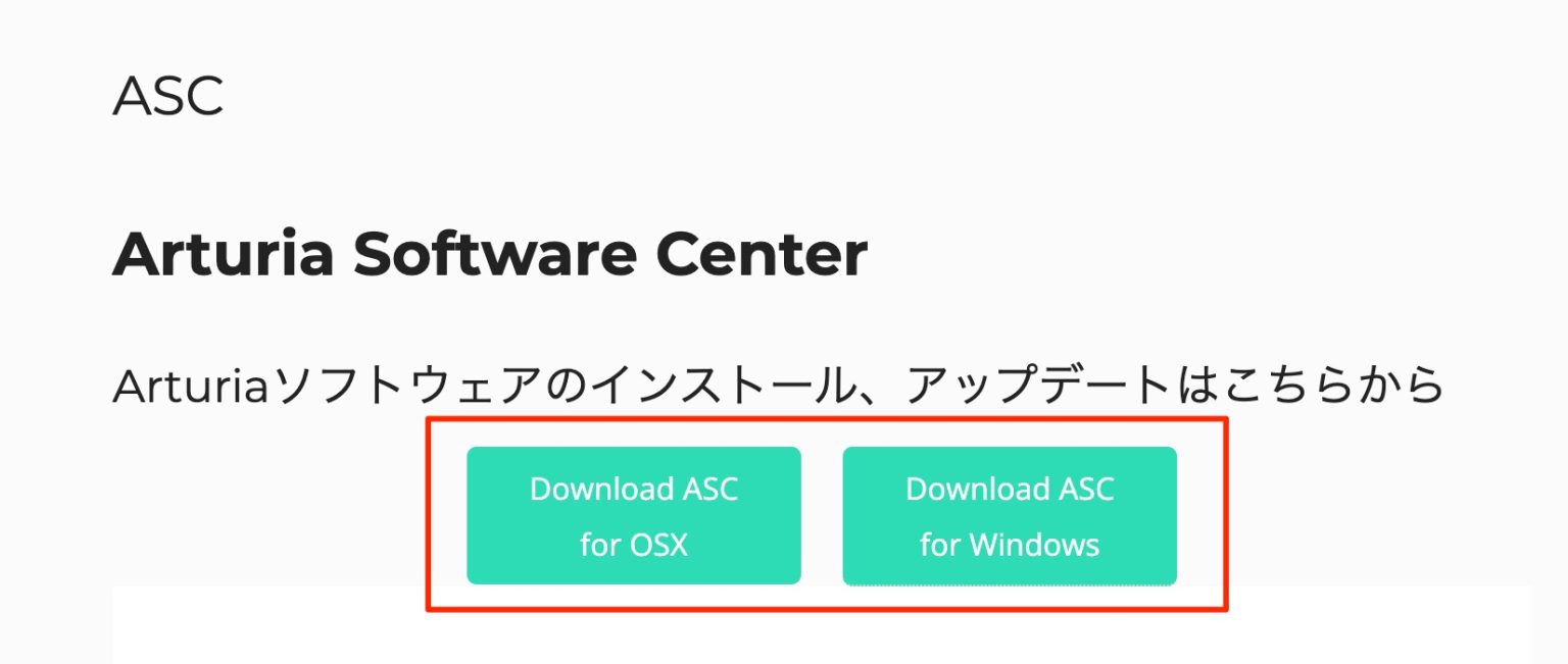 Arturiaプラグインを使用をするまでの流れ ｜アカウント作成と製品のオーサライズ