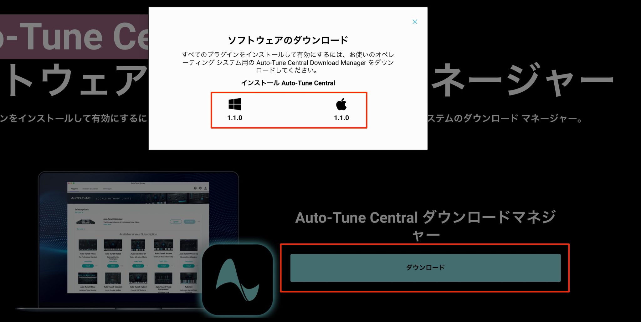 Auto-Tuneシリーズの登録からアクティベート