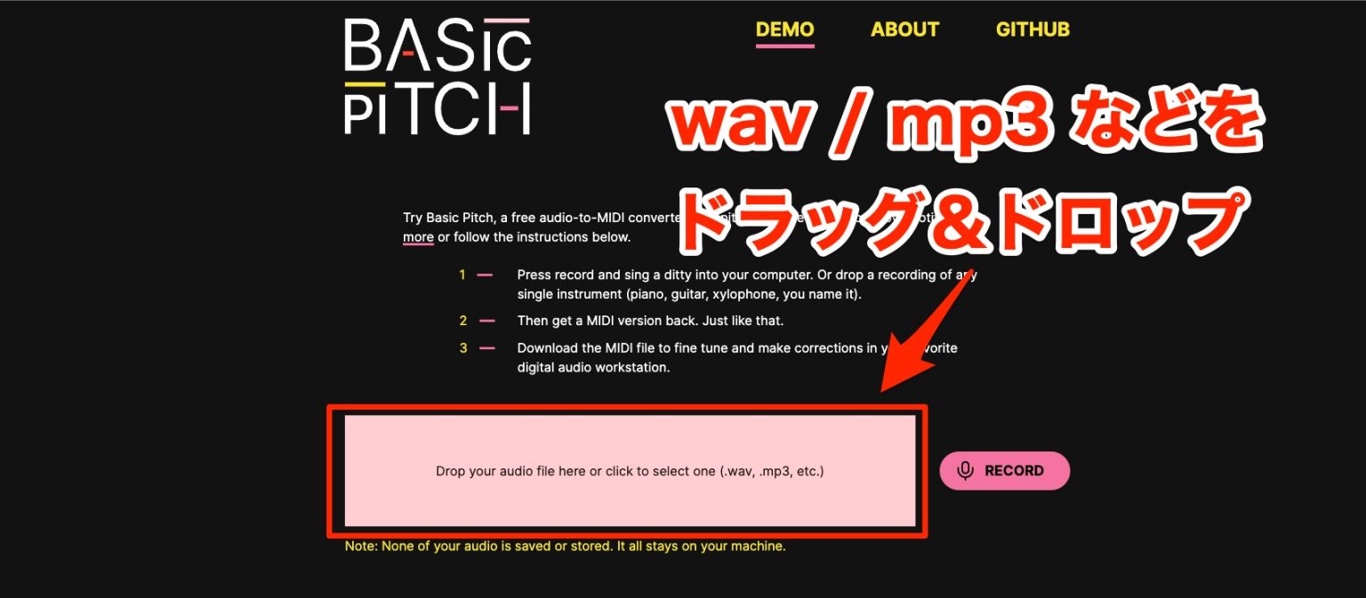 無料で使えるAudio to MIDI変換サービス【Basic Pitch】