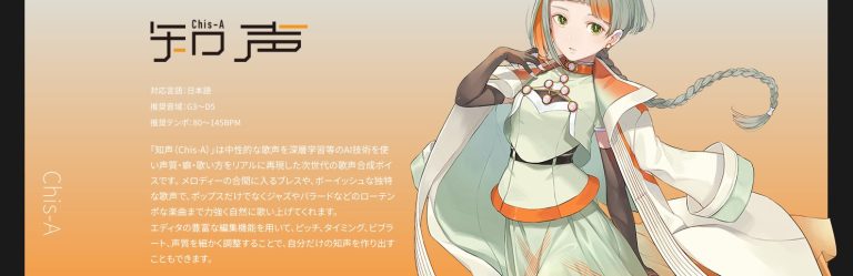 ボーカルを含めた音楽制作がこれ一つで可能に！【CUBASE VoiSonaコラボ版】の使い方【PR】