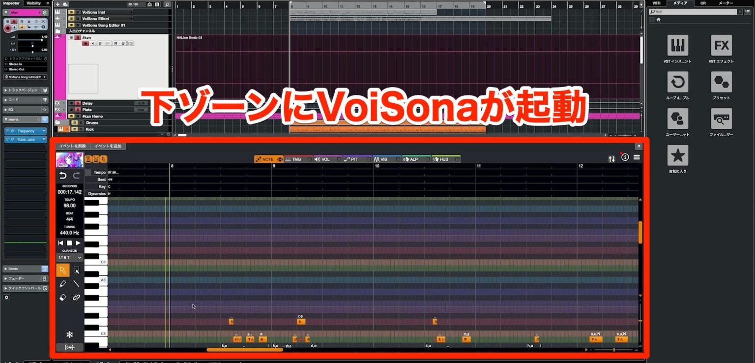 ボーカルを含めた音楽制作がこれ一つで可能に！【CUBASE VoiSonaコラボ版】の使い方【PR】
