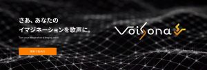 ボーカルを含めた音楽制作がこれ一つで可能に！【CUBASE VoiSonaコラボ版】の使い方【PR】
