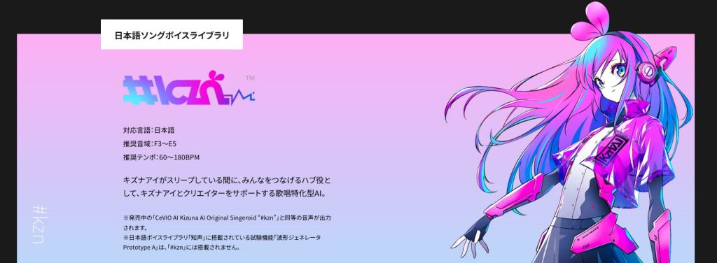 ボーカルを含めた音楽制作がこれ一つで可能に！【CUBASE VoiSonaコラボ版】の使い方【PR】