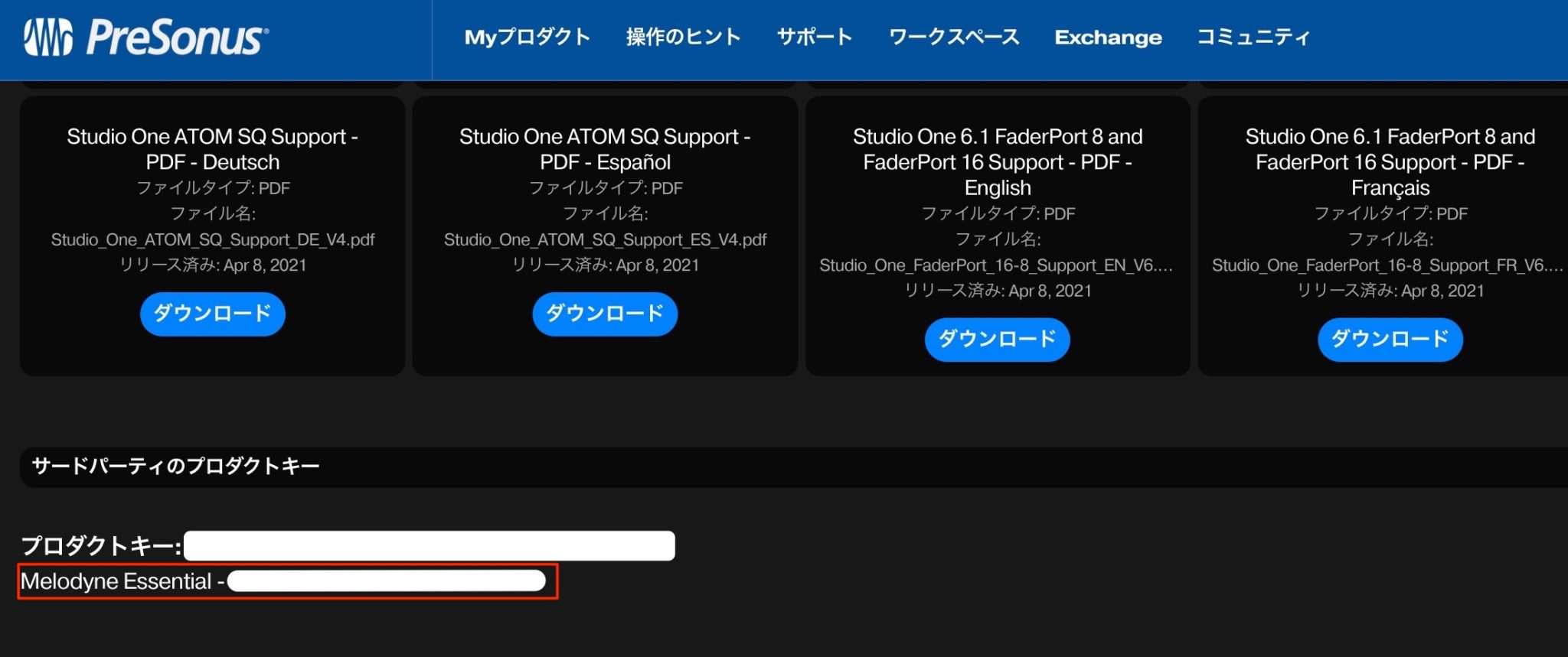 Melodyneを使用するまでの全流れを解説（アカウント登録から製品アクティベートまで）