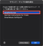 楽譜から自動で演奏表情を与えるAIが凄い！オーケストラ音源の革命「NOTE PERFORMER 4」