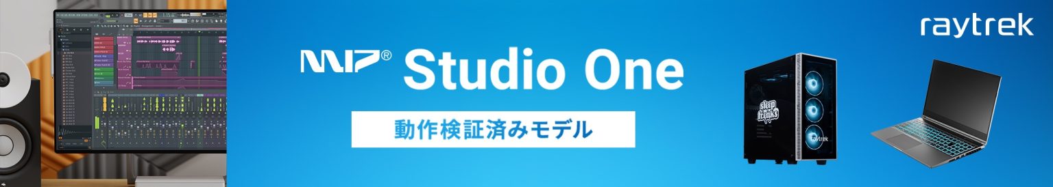 マーカーを使用し作業を効率化する Studio One 使い方