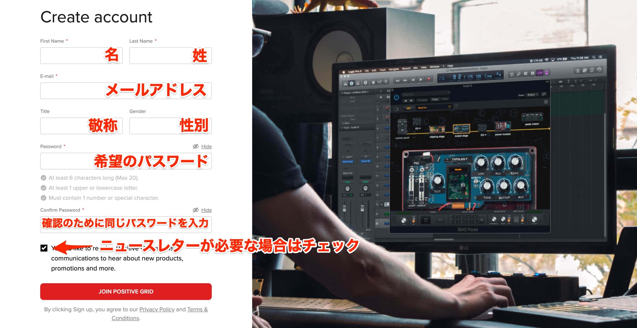 Positive Grid プラグイン（BIAS AMPなど）を使用するまでの流れ ｜アカウント作成と製品のオーサライズ