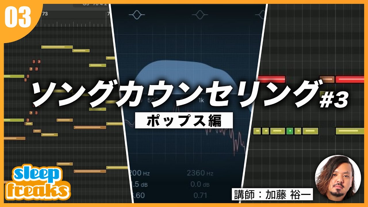 日本最大級のDTMメディアサイト DTMレッスン・スクール Sleepfreaks