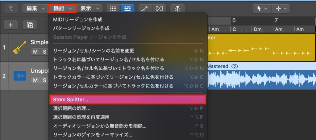 Logic Pro 11 で「Stem Splitter」などの新機能が使用できない場合の解決方法
