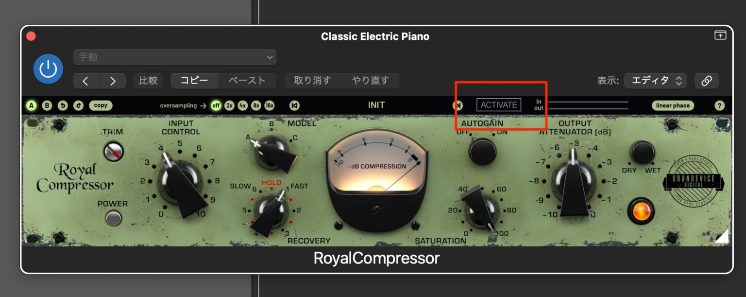 United Pluginsプラグインを使用をするまでの流れ アカウント作成と製品のオーサライズ