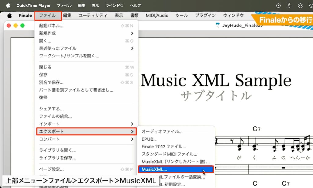 【Finale開発終了】次の楽譜ソフトはどれにすべき？主要3ソフトの特徴と楽譜データ移行を解説【Dorico / MuseScore / Sibelius】