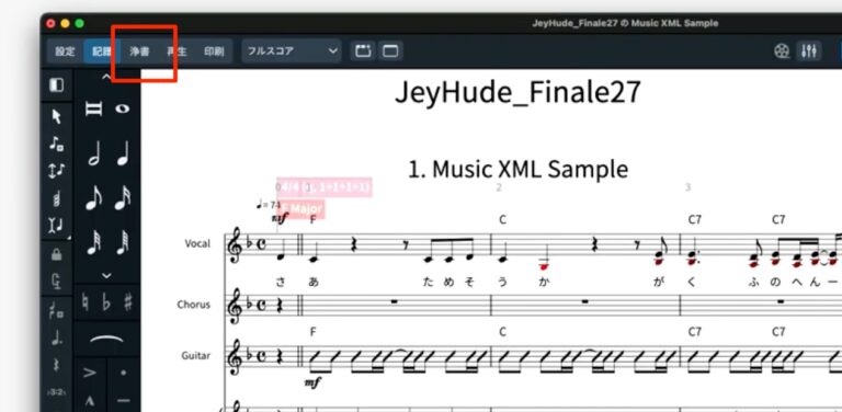 【Finale開発終了】次の楽譜ソフトはどれにすべき？主要3ソフトの特徴と楽譜データ移行を解説【Dorico / MuseScore / Sibelius】
