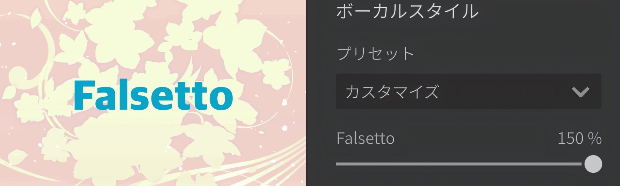 【Synthesizer V AI】圧倒的な表現力を実現した歌声データベース「花響 琴」が登場！【DTM】