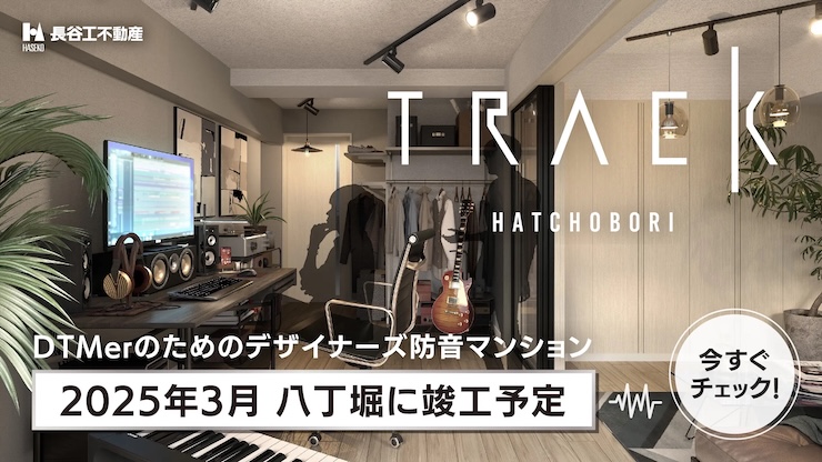 DTM初心者でも作曲ができる「Sleepfreaks」