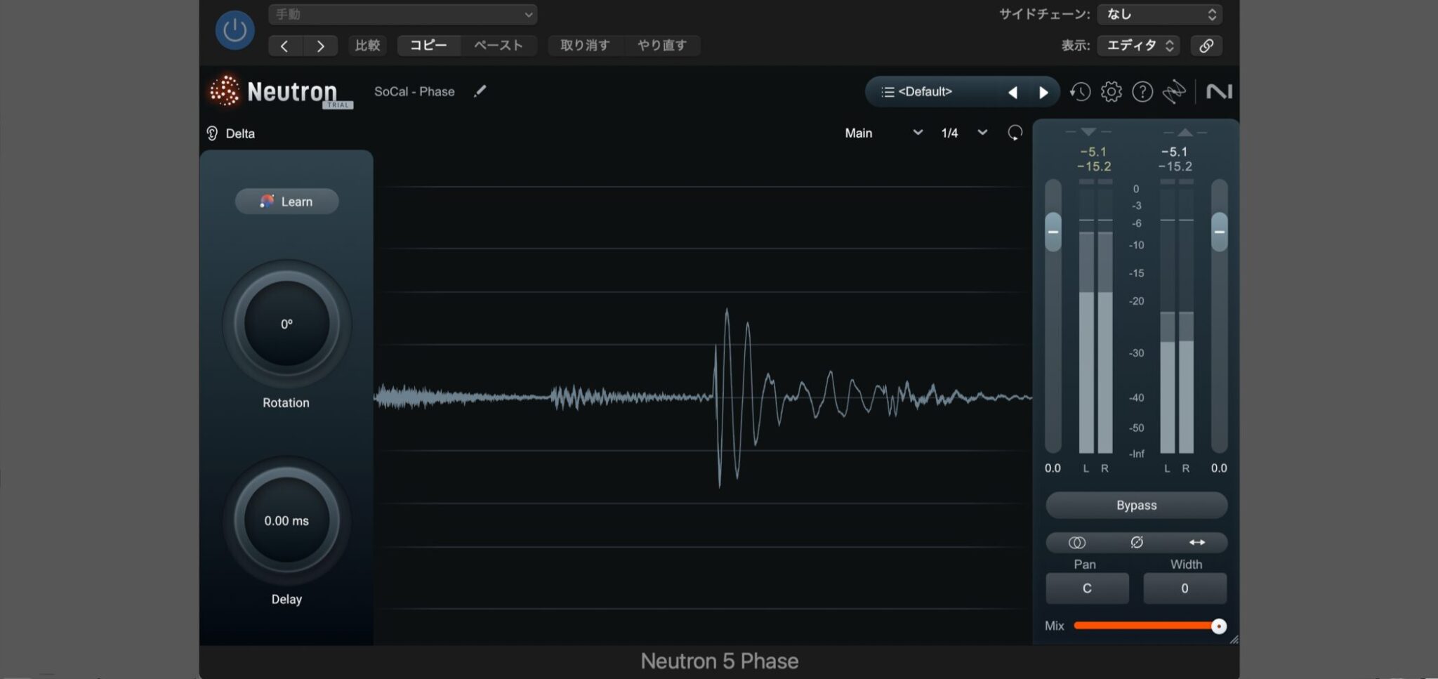 Neutron 5が登場！Phaseモジュールで低音域の音痩せを防ぐ！