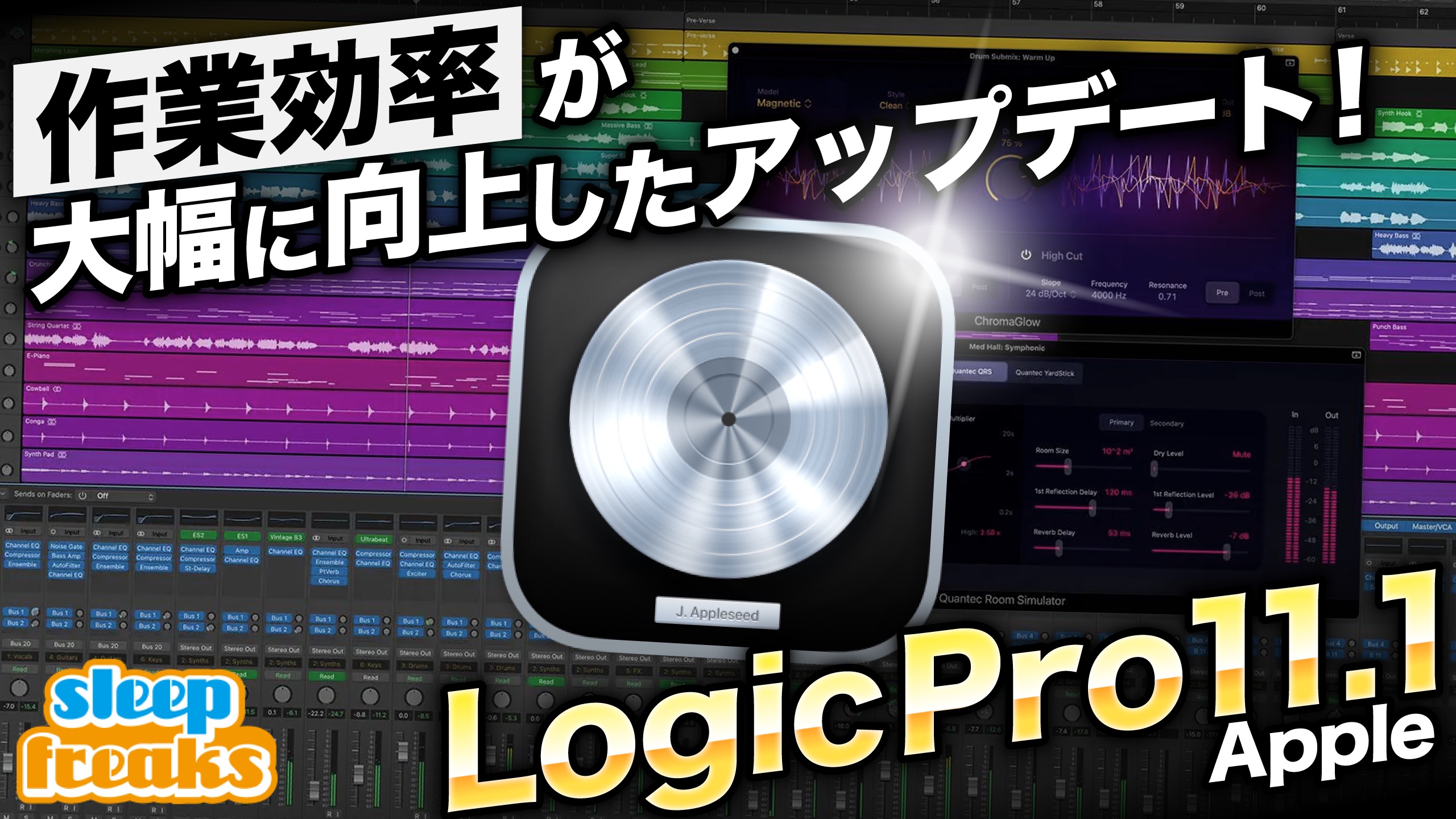 DTM初心者でも作曲ができる「Sleepfreaks」